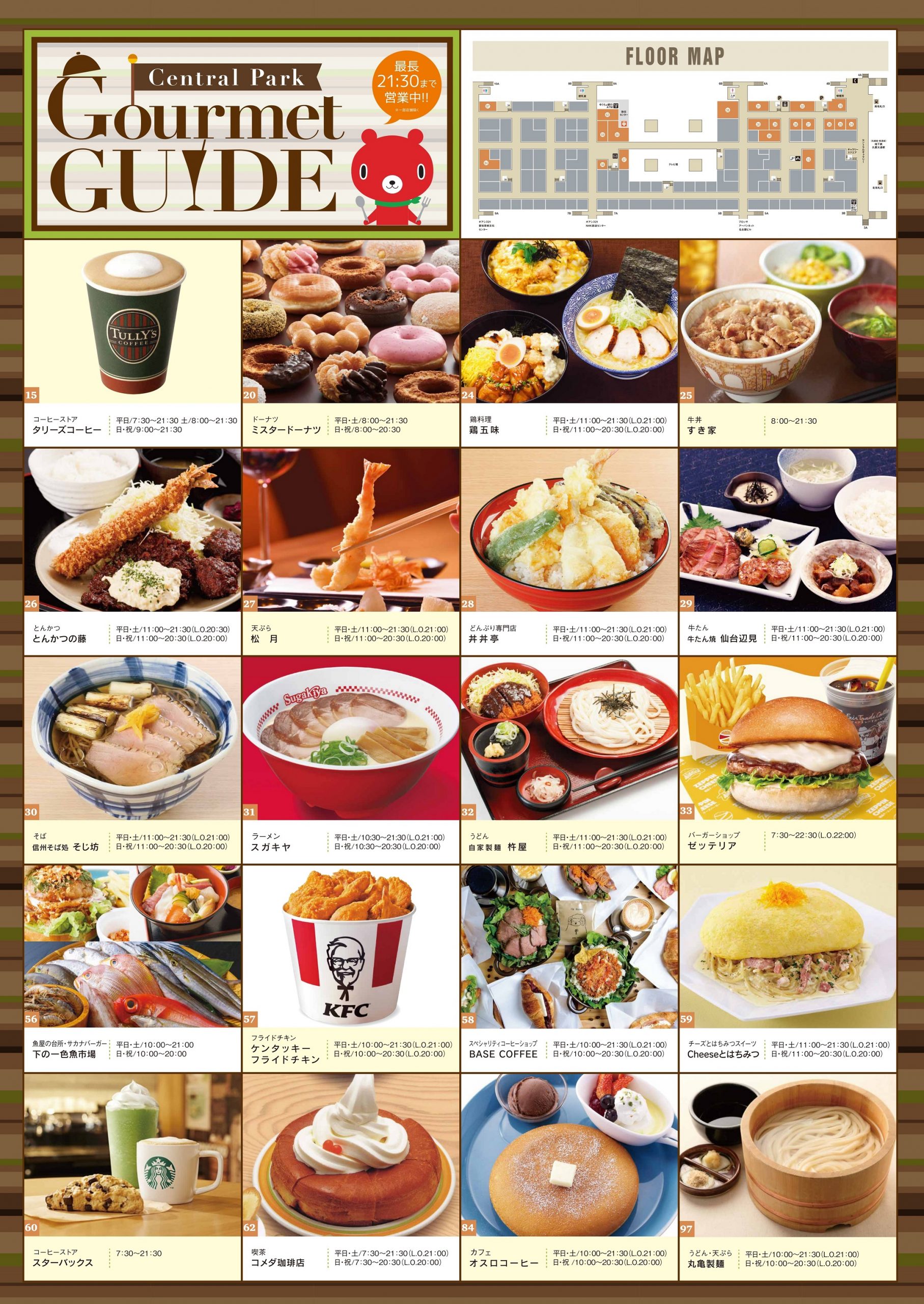 Dream Capsule | セントラルパーク - Centralpark